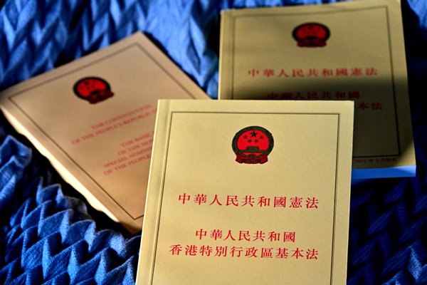 News gov hk 2nd Basic Law Test For Teachers Set news-gov-hk-2nd-basic-law-test-for-teachers-set