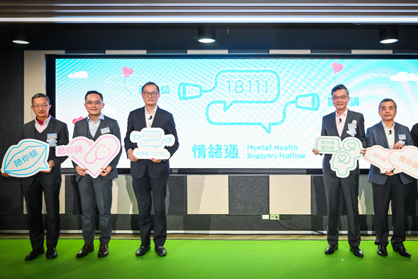news.gov.hk - Mental health hotline launched