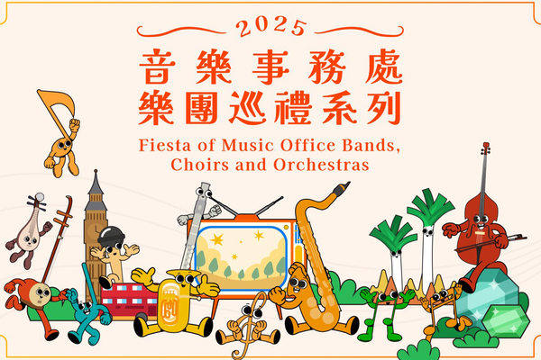 news.gov.hk - Music fiesta set for April, May