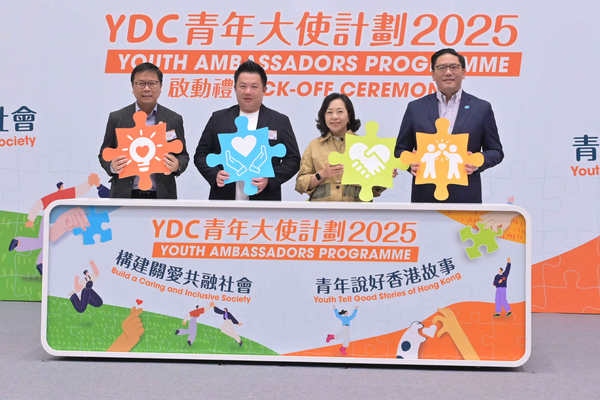 news.gov.hk - Youth ambassador scheme launched