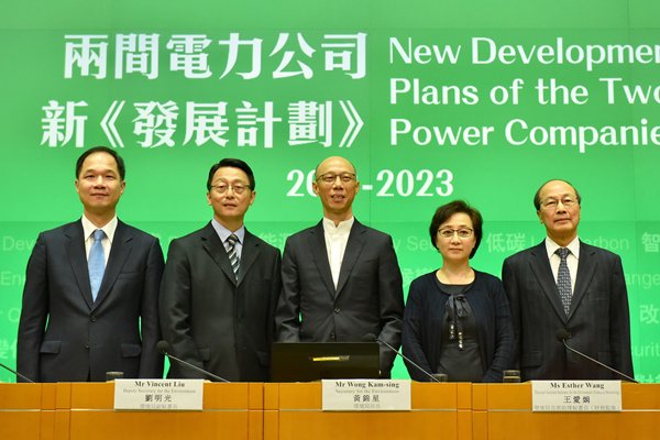 news.gov.hk - Power development plans unveiled