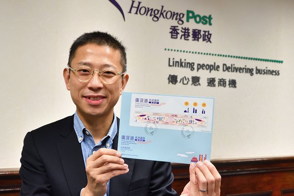 news.gov.hk - XRL stamps to go on sale