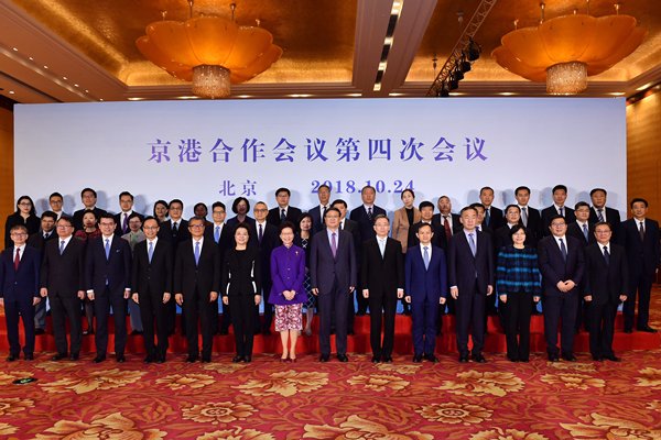 news.gov.hk - HK/Beijing conference held