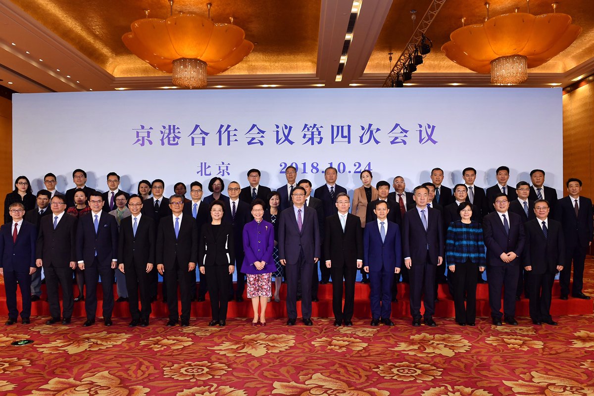 news.gov.hk - HK/Beijing conference held