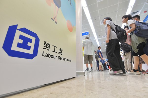 news.gov.hk - Job fair to offer 4,200 vacancies