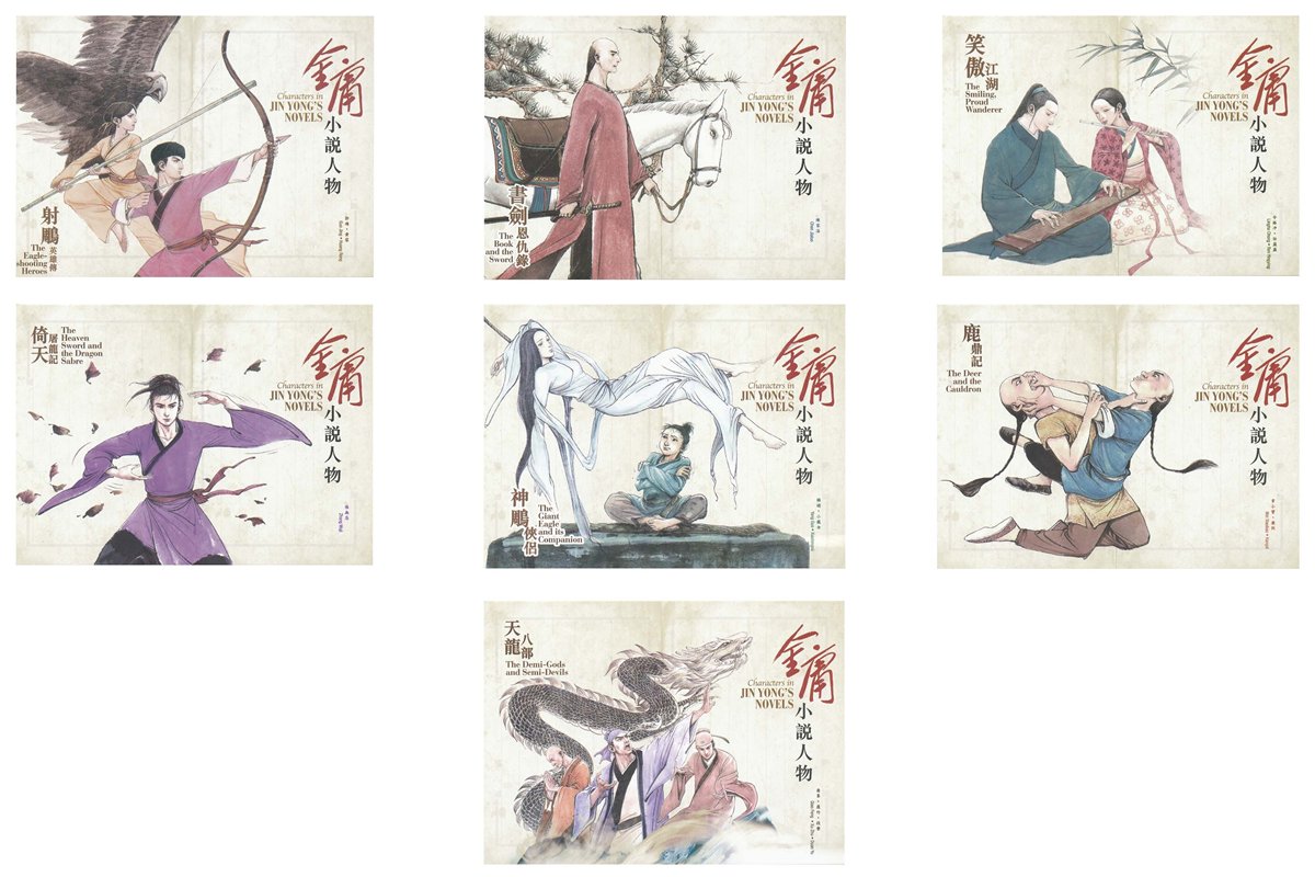 news.gov.hk - Stamps celebrating Louis Cha set