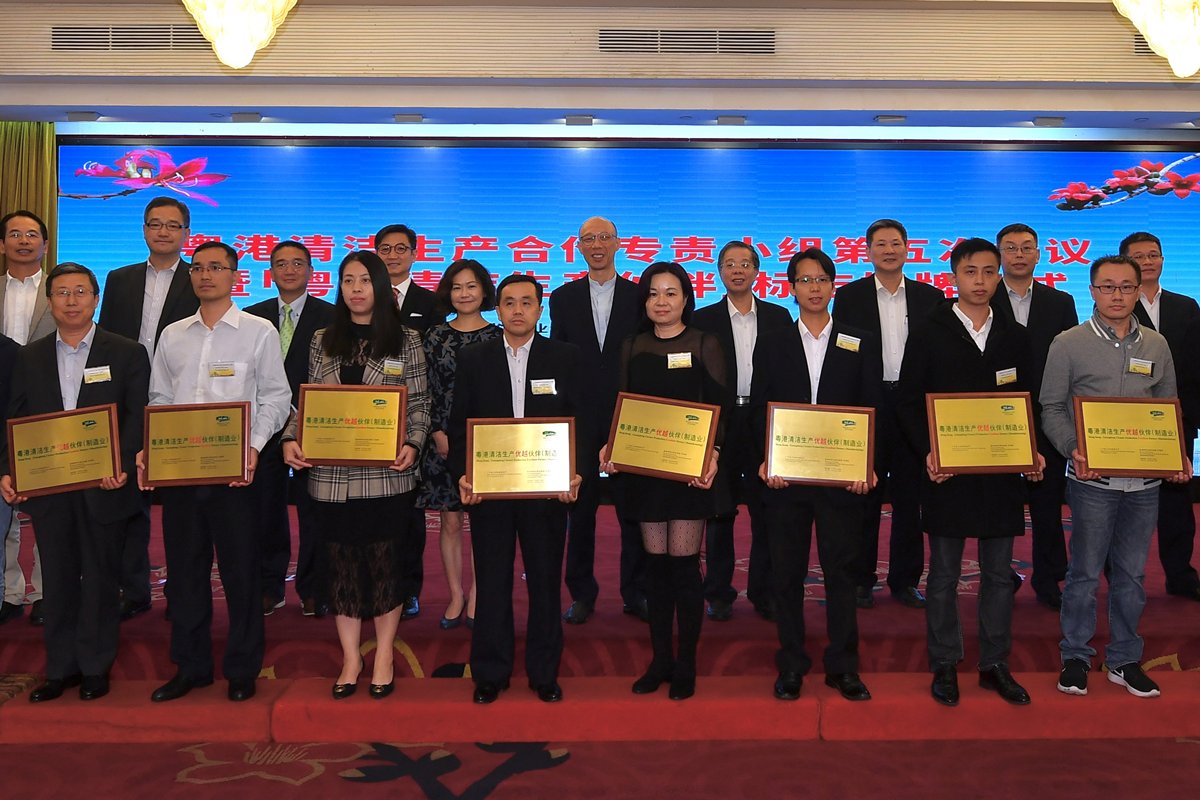 news.gov.hk - HK-GD clean production meeting held