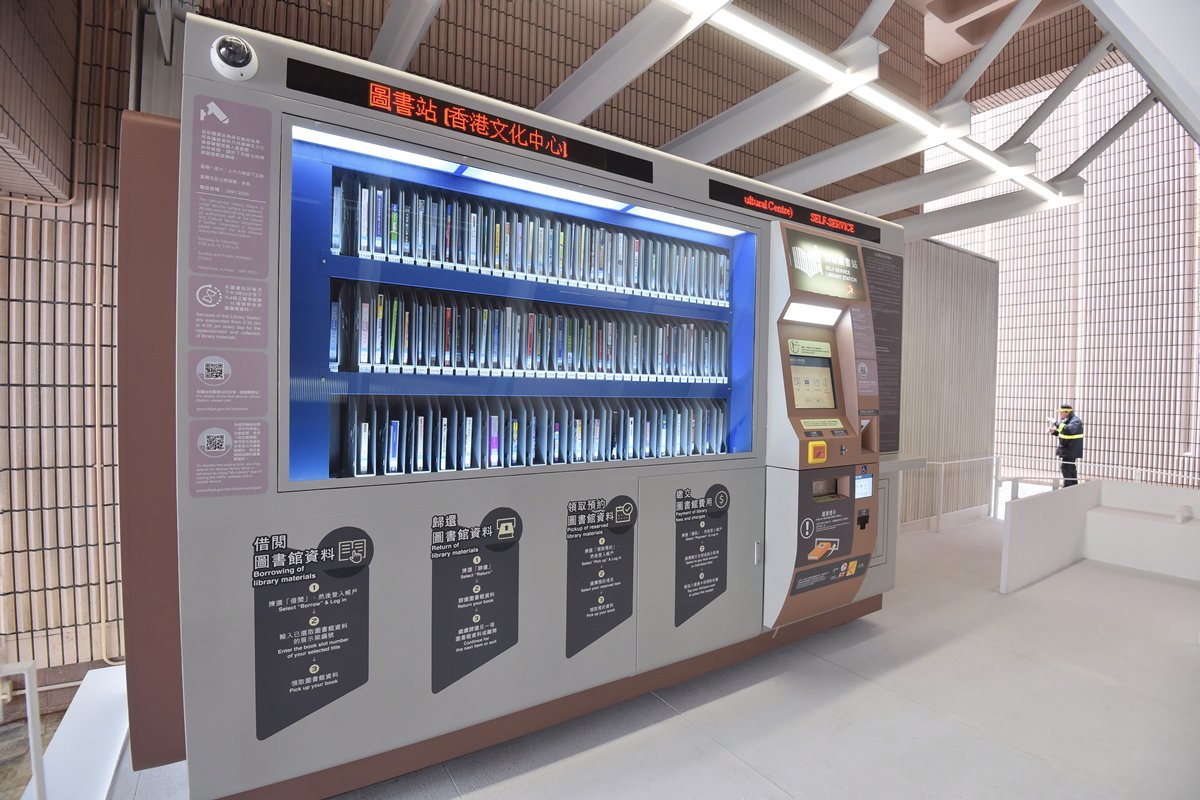 news.gov.hk - 2nd self-service library station opens
