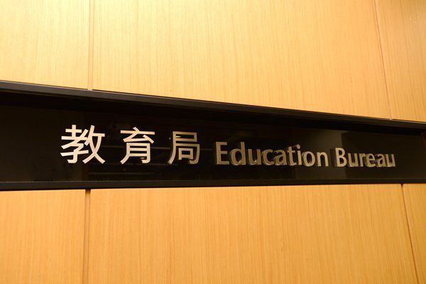 news.gov.hk - EDB responds to Ombudsman report