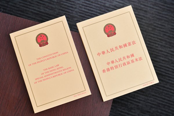 news.gov.hk - Basic Law online exhibition launched