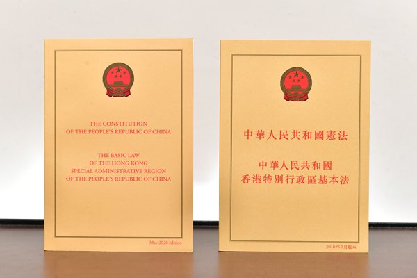 news.gov.hk - Basic Law webinar set for June 8