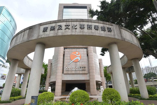 news.gov.hk - LCSD adds new online activities