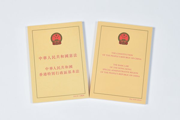 news.gov.hk - Basic law summit set