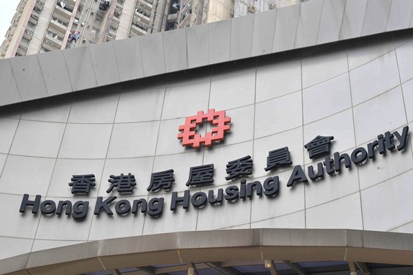 news.gov.hk - Public housing pipes checked