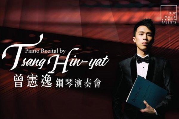 news.gov.hk - Recital by award-winning pianist set