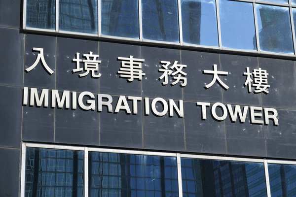 news.gov.hk - Staff conduct taken seriously