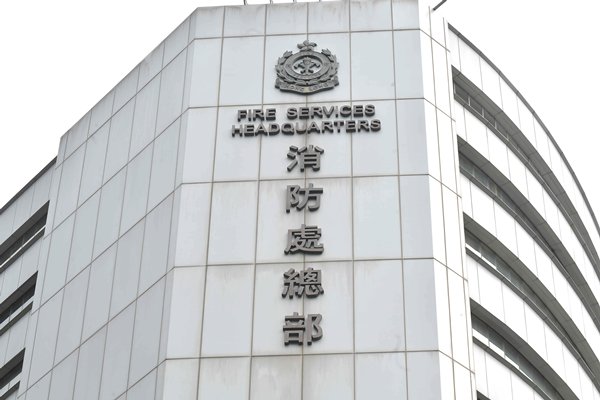 news.gov.hk - Fire call response time meets target