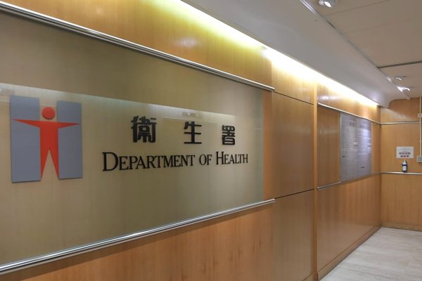 news.gov.hk - Dental clinics’ registration refined