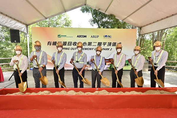 news.gov.hk - O · PARK2 topping-out event held
