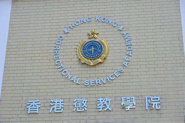 news.gov.hk - CSD academy open day on Dec 10
