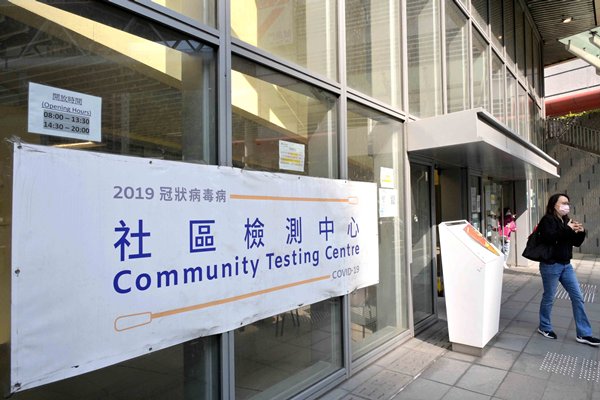 news.gov.hk - Testing proof in 2 districts verified