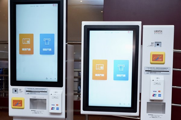 news.gov.hk - New URBTIX system set