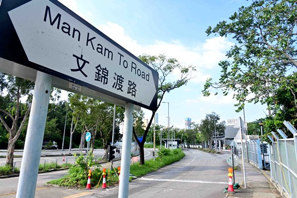 news.gov.hk - Control point's running hours adjusted