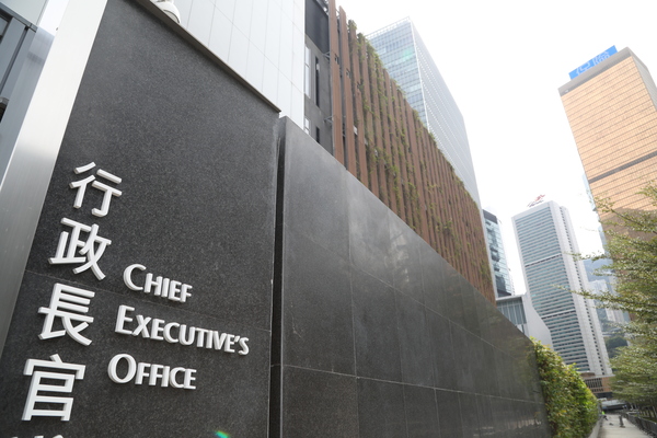 GovHK - one-stop portal of the Hong Kong SAR Government / 香港政府一站通