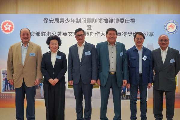 news.gov.hk - Youth leaders forum advisers named