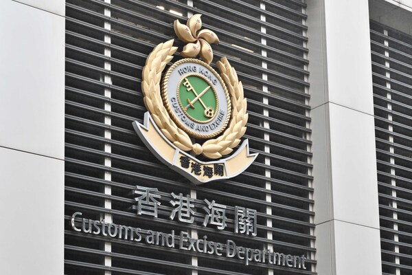 news.gov.hk - Customs recruitment expanded