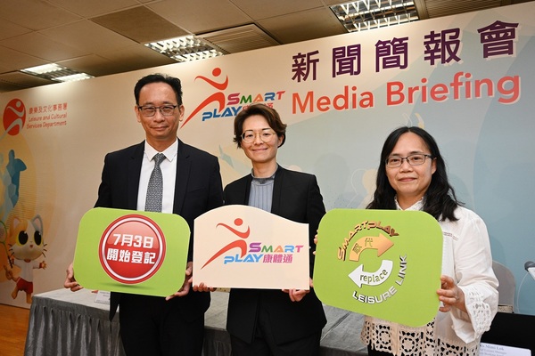 news.gov.hk - LCSD to launch new booking system