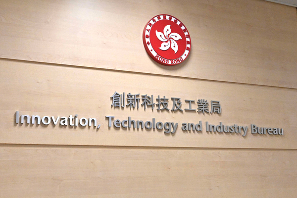 news.gov.hk - Tech chief departs for Beijing