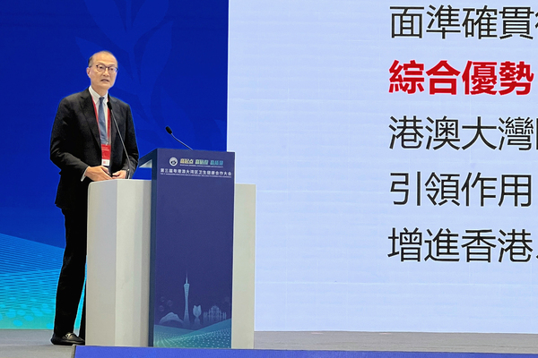 news.gov.hk - Health chief attends GBA conference