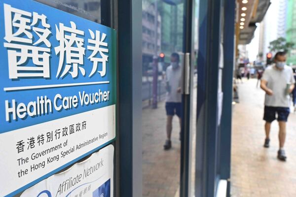 news.gov.hk - Healthcare scheme put forward