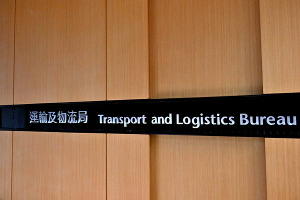 news.gov.hk - Logistics subsidy scheme enhanced