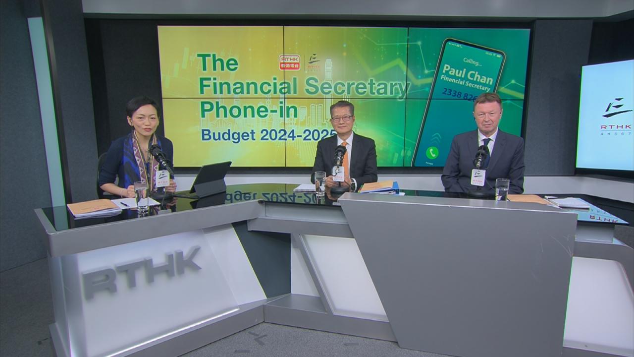 news.gov.hk - FS takes calls on radio programme