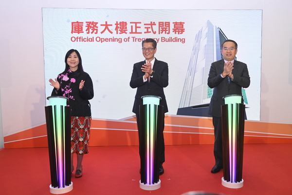 news.gov.hk - Treasury Building officially opens