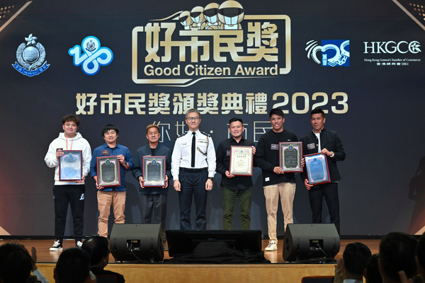 news.gov.hk - 80 good citizens commended
