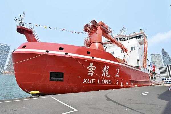 news.gov.hk - HK says farewell to Xuelong 2