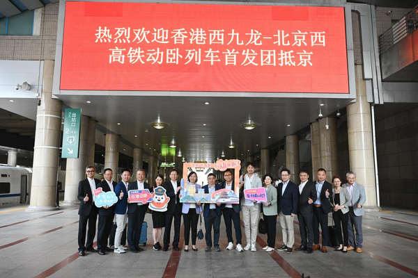 news.gov.hk - XRL sleeper train arrives in Beijing