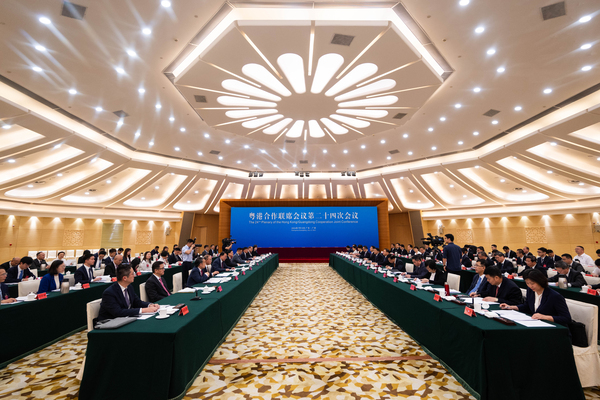 news.gov.hk - HK-Guangdong conference held