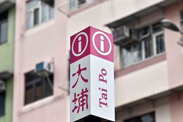 news.gov.hk - Govt to resume Tai Po land