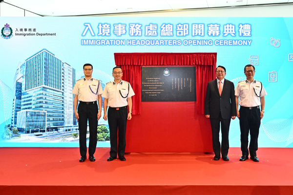 news.gov.hk - Immigration HQ officially relocates