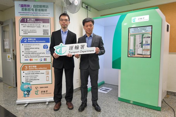 news.gov.hk - Permit self-service kiosks launched