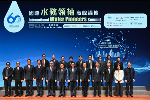 news.gov.hk - Innovation key to water-secure future