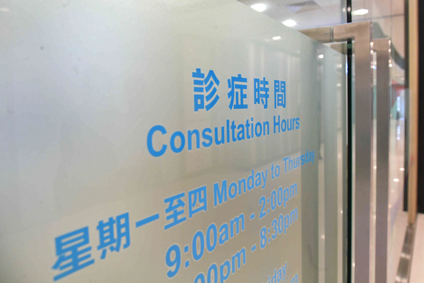 news.gov.hk - Clinic licensing arrangements set