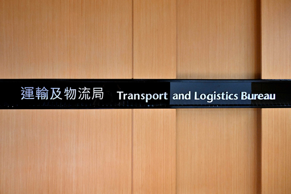 news.gov.hk - Mable Chan to visit Guangzhou