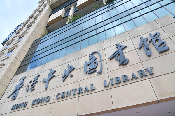 news.gov.hk - Summer library festival set