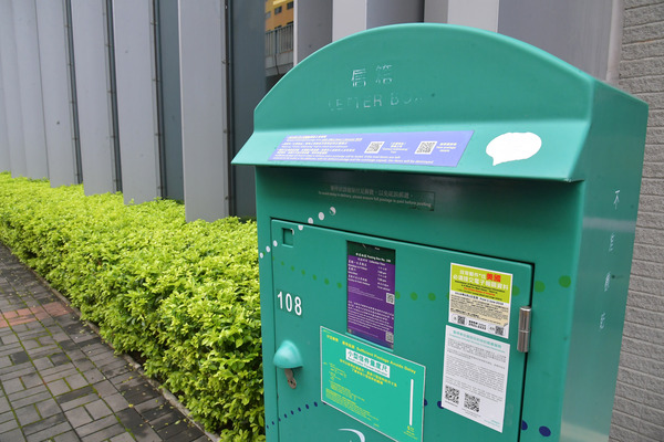 news.gov.hk - Hongkong Post reports cyberattack