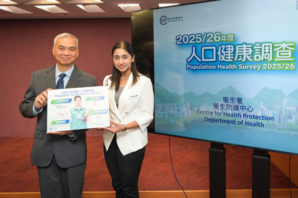 news.gov.hk - Health survey starts Sept 18